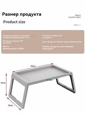 Складной стол для сада, Биопластик 36х54х29 см