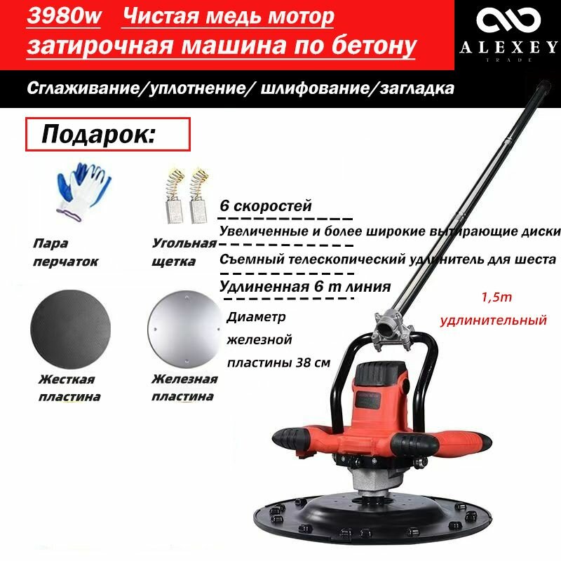 Затирочная машина по бетону, для стен, асфальта, бетона, С 2 вытирающими дисками, 1.5m Удлинительная рукоятка