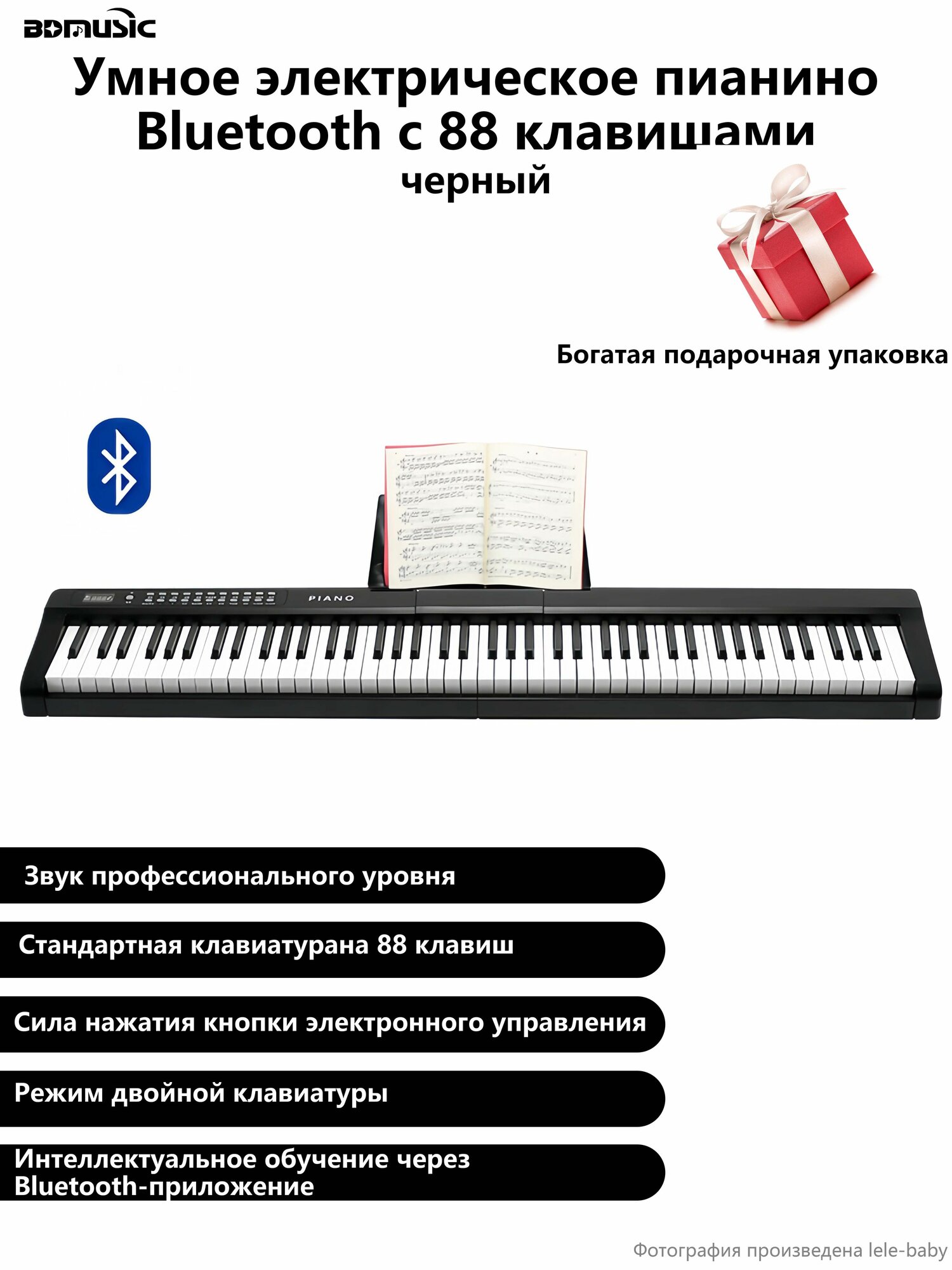 Цифровое фортепиано