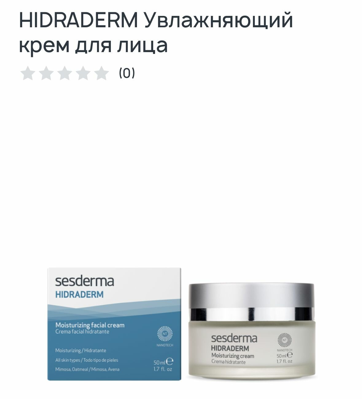 Sesderma HIDRADERM Увлажняющий крем для лица 50 ml