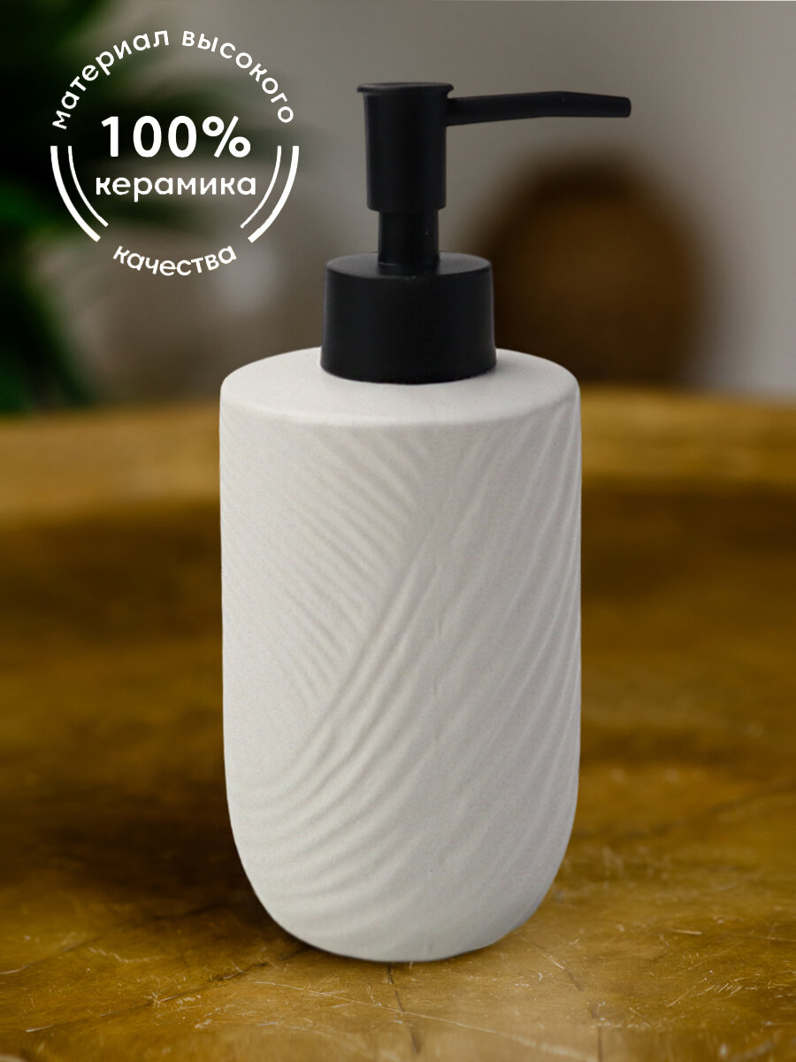 Диспенсер для жидкого мыла/моющего средства керамический ND Play Прага (Praha)