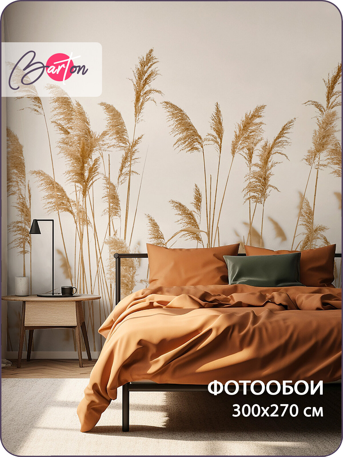 Фотообои на стену флизелиновые 3d Природа Растения Колосья пшеницы 300х270 см Bartonwall N130-W