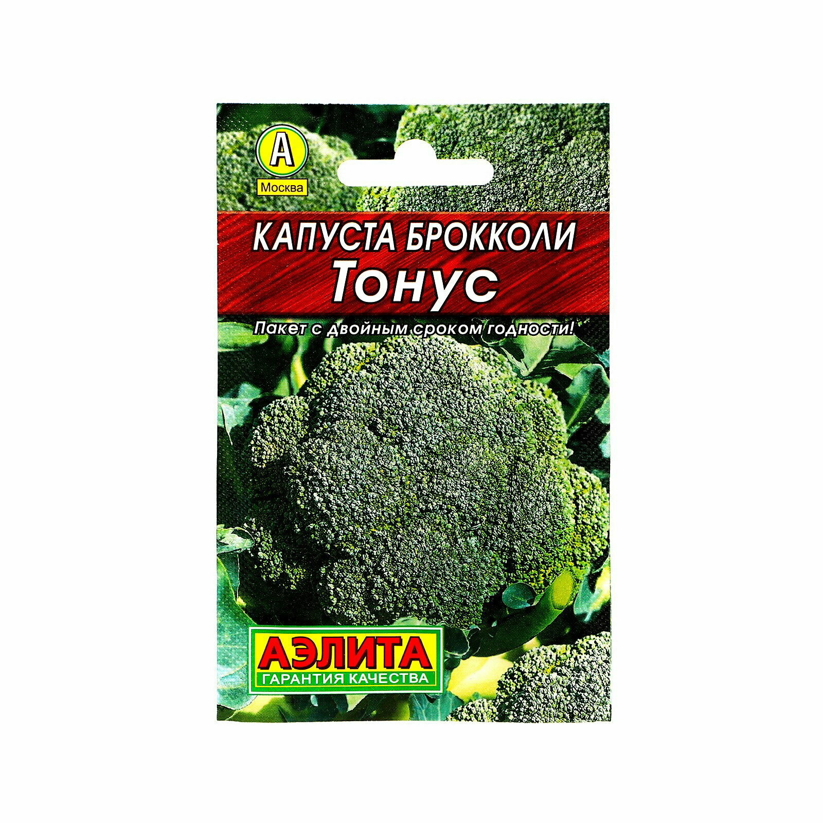 Семена Капуста брокколи "Тонус", 0.3 г, "Аэлита", посев на рассаду: апрель, 3 шт.