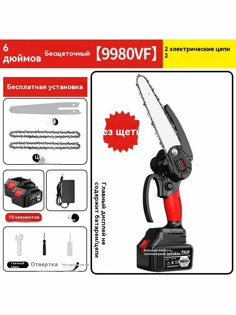 Ручная бензопила