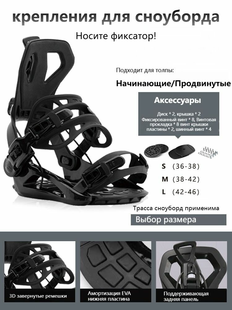 Крепления для сплитборда