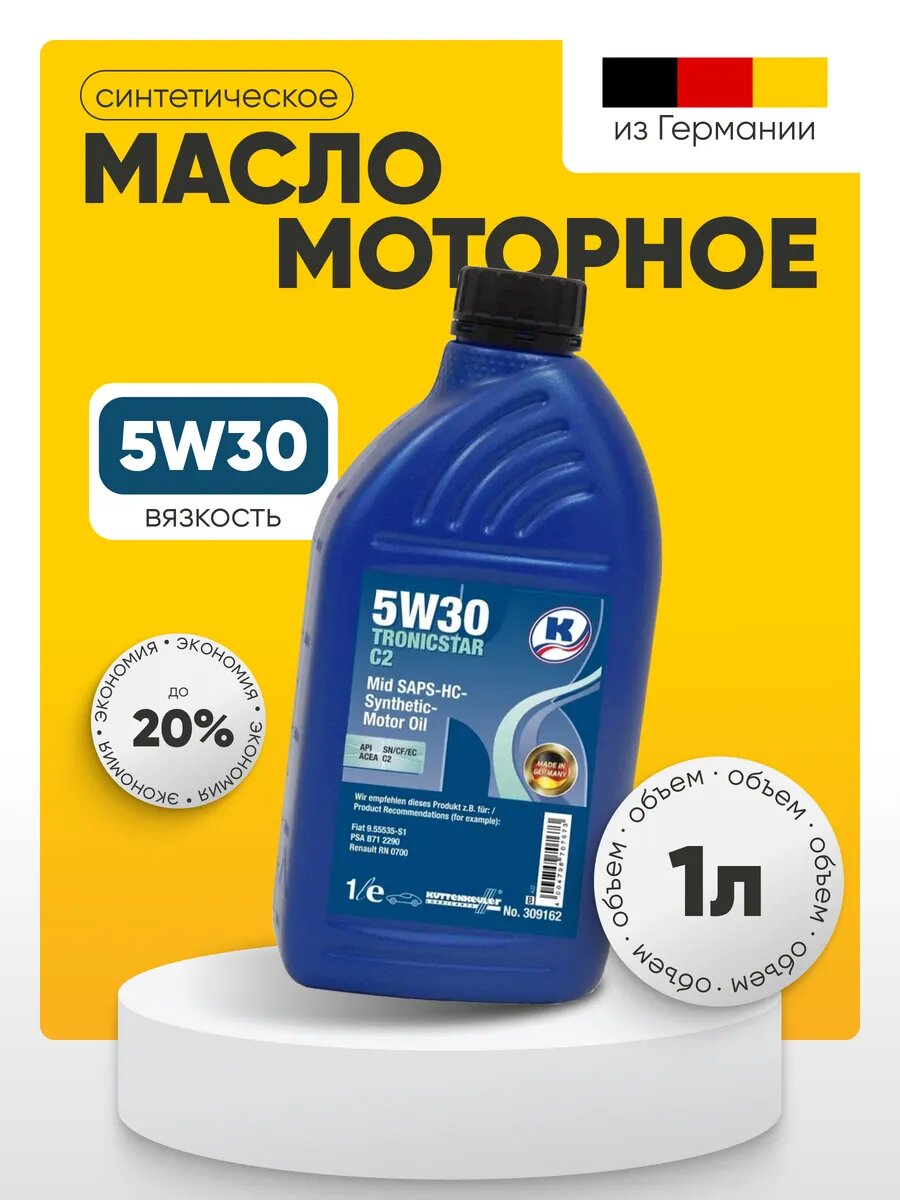 Масло моторное 5W30 синтетическое 1 л Tronicstar C2