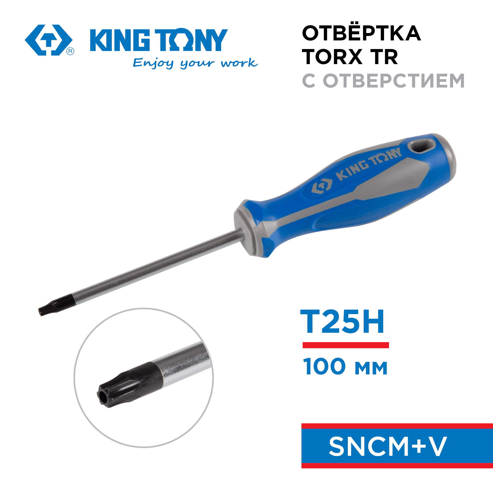 Отвертка Torx Т25H, L = 100 мм, с отверстием KING TONY 14272504