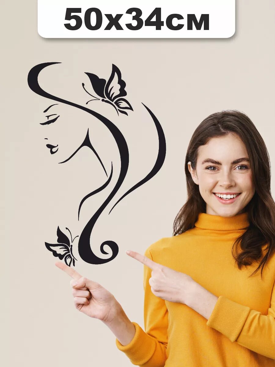Наклейка на стену для декора интерьерная Силуэт девушки