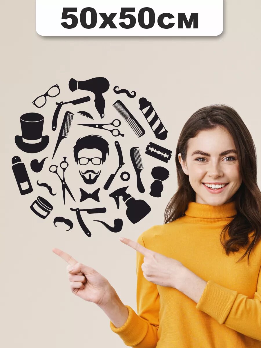 Наклейка на стену для декора интерьерная Барбершоп