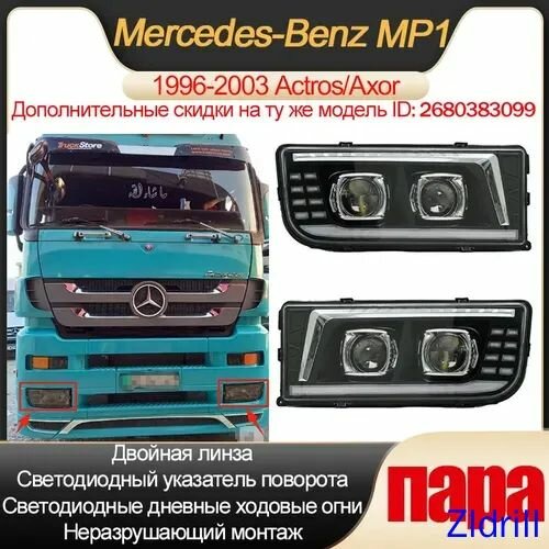 Фары автомобильные