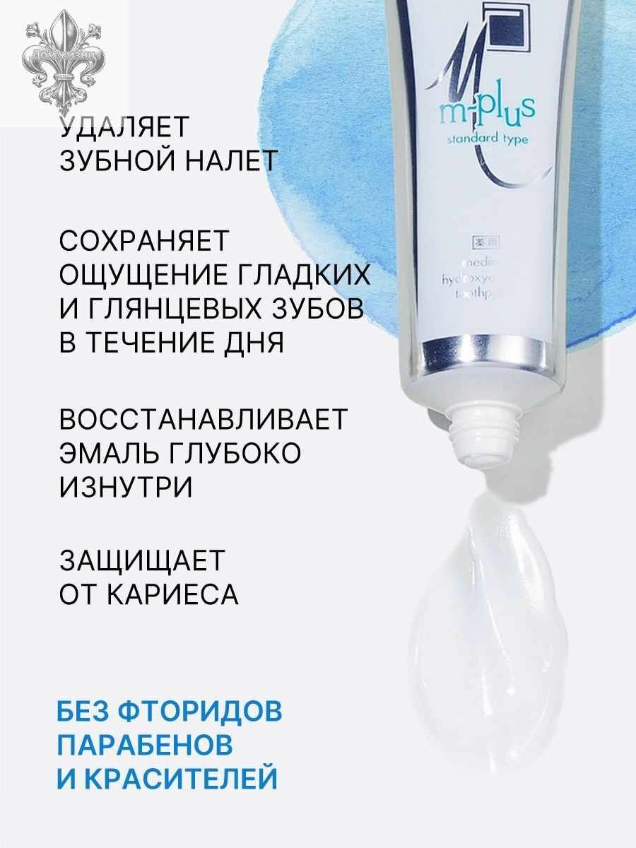 Зубная паста — фото 1