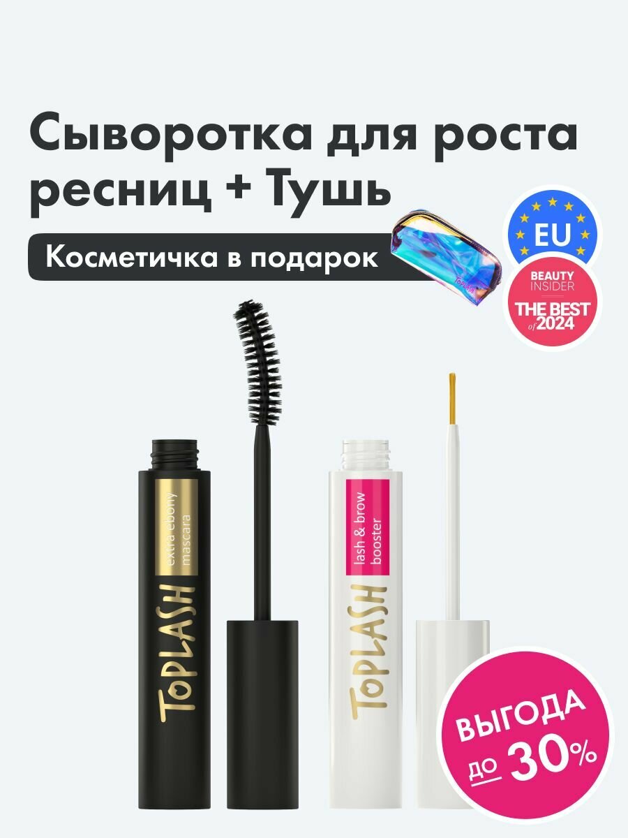 Средство для роста ресниц