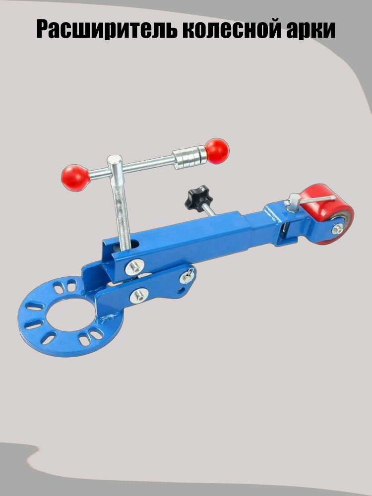 Расширитель колесных арок