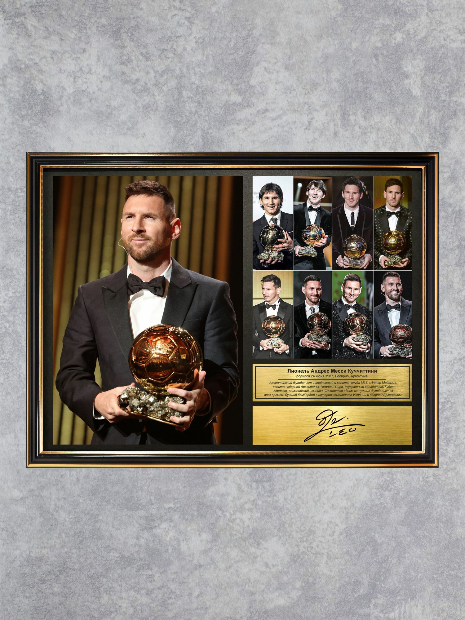 Лео Месси автограф знаменитости в интерьерной картине 33х43см