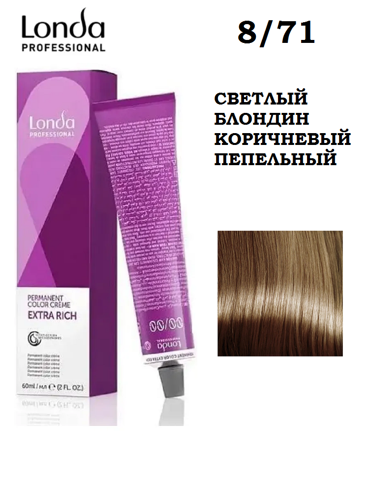 Стойкая крем-краска LONDACOLOR 8/71, 60 мл