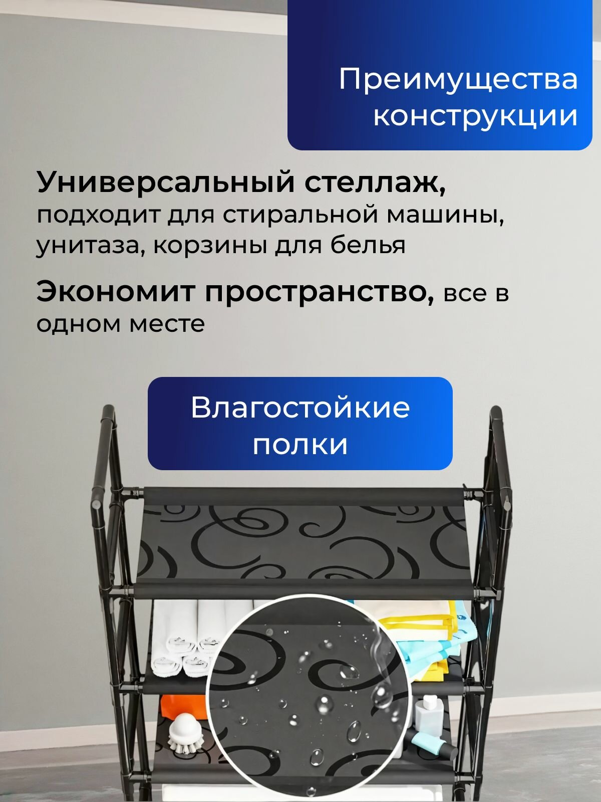 Стеллаж для ванной — фото 1