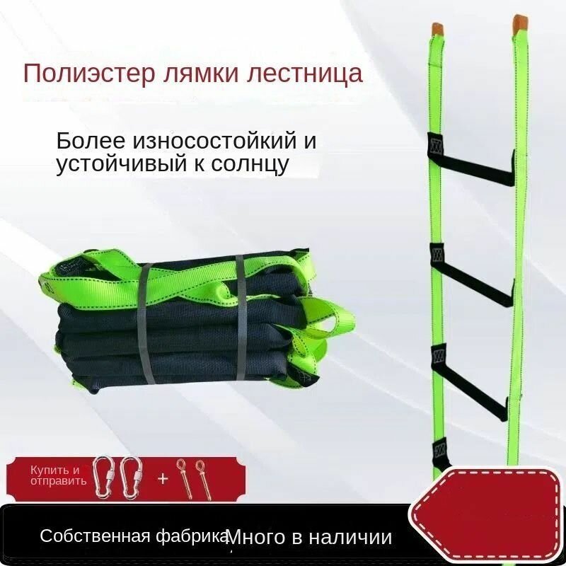 Веревочная лестница с крючьями и крепежными винтами