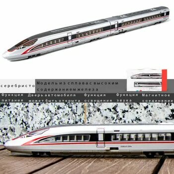 Металлический высокоскоростной рельсовый поезд метро, магнитное соединение, модель поезда из сплава, свет и звук