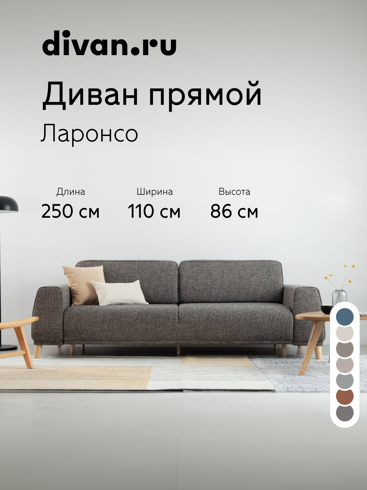 Диван-кровать раскладной Divan.ru Ларонсо Рогожка Графитовый, 250х110х86 см, спальное место 156х196 см, рогожка, серый