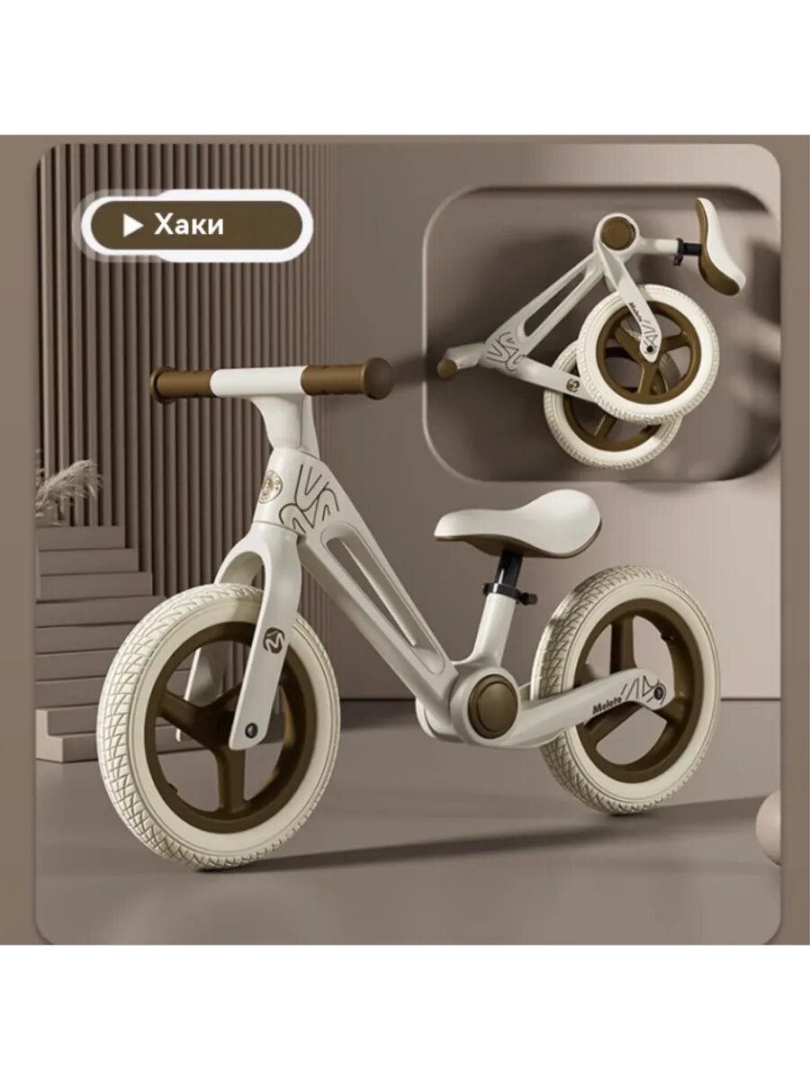 Двухколесный беговел