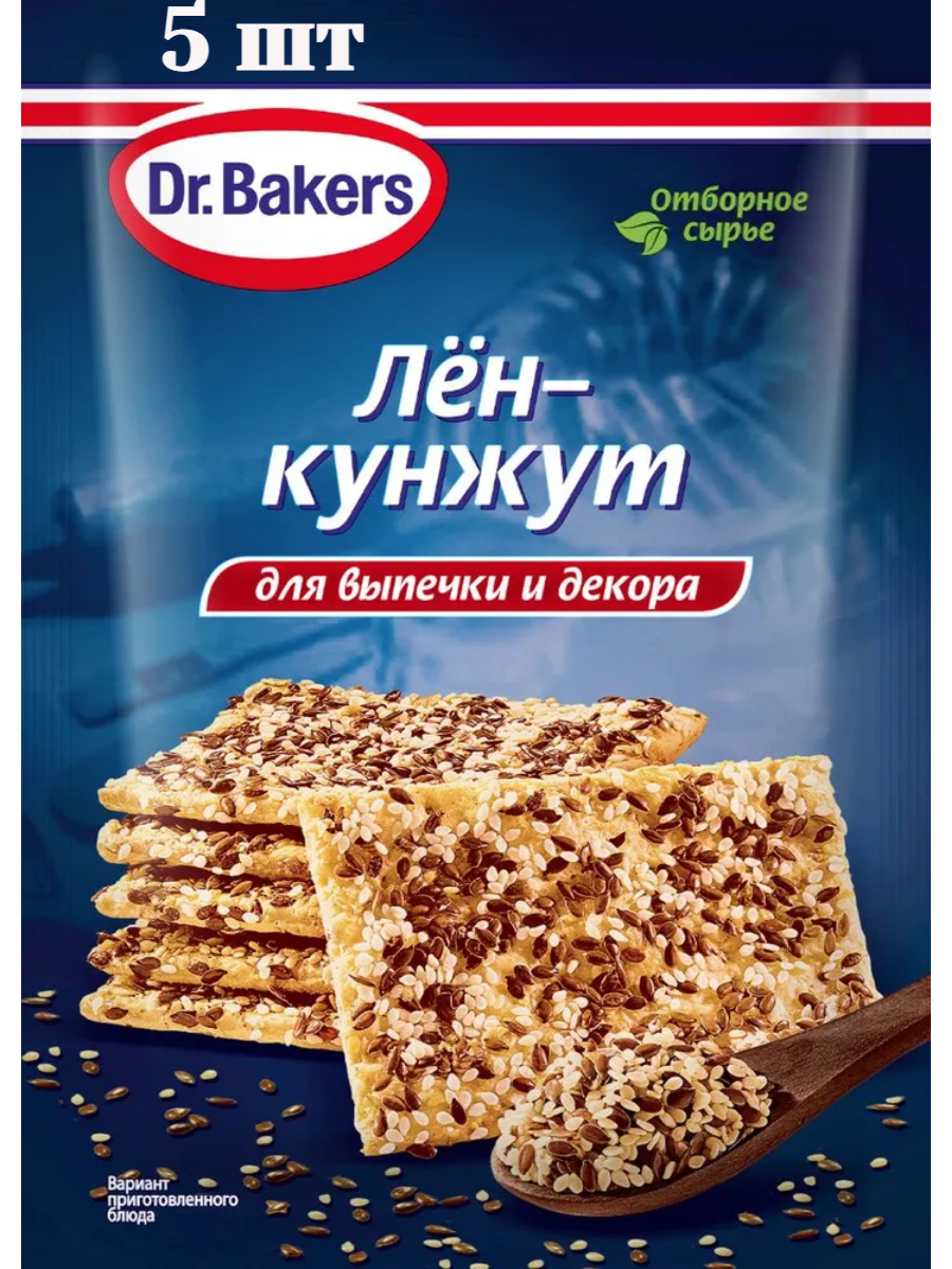 Семена Лен-Кунжут для Выпечки 5 уп по 15гр