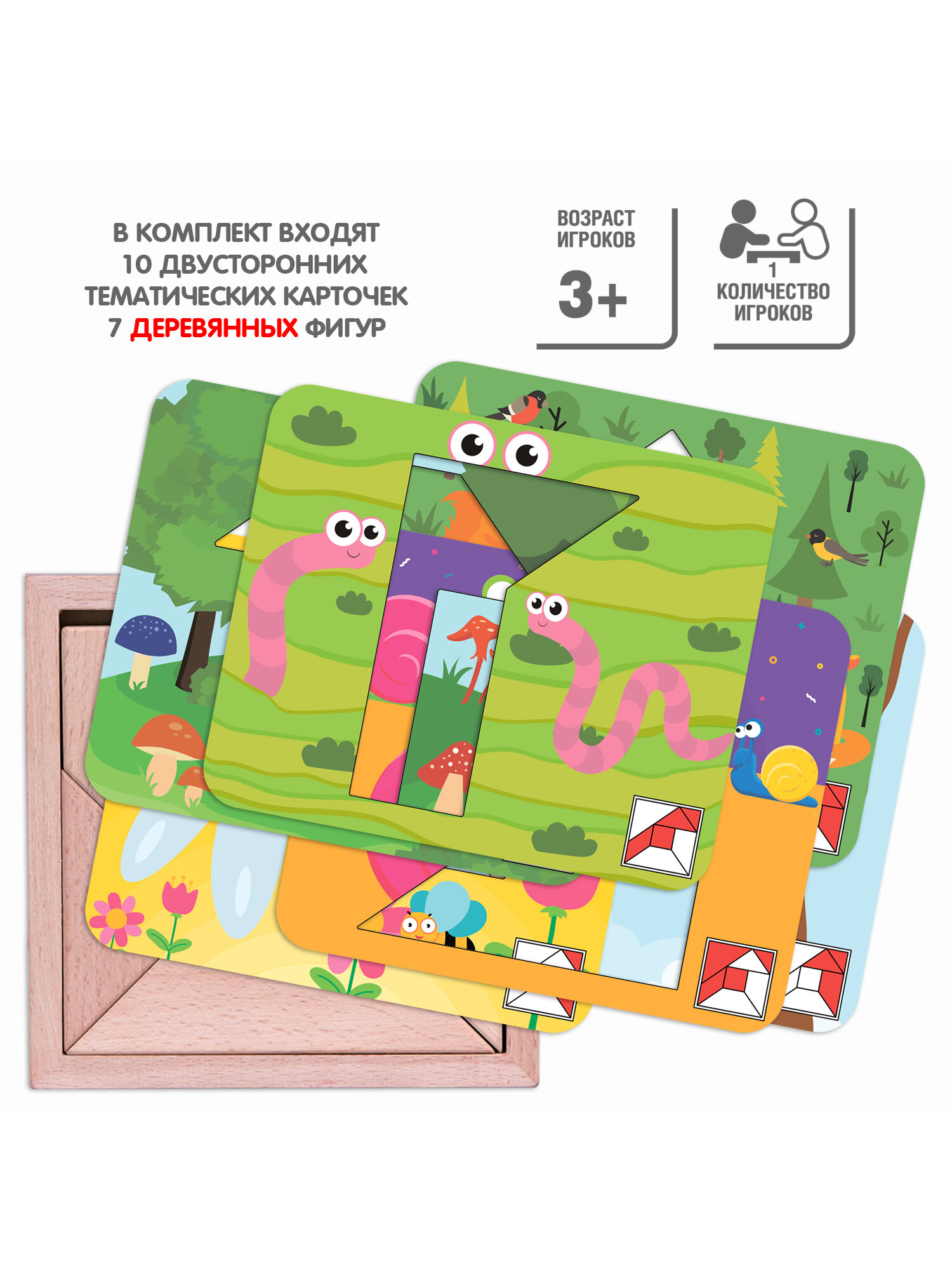 Настольная обучающая игра "сочетай фигуры" 20 заданий БондиЛогика Bondibon