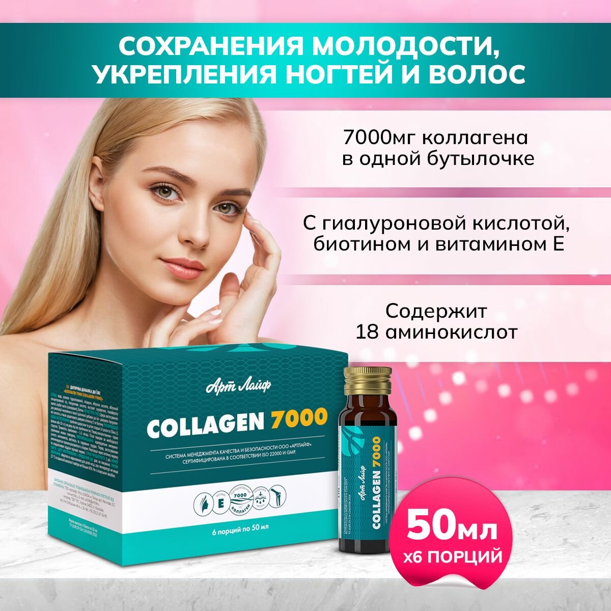 Комплекс Арт Лайф "Коллаген", для красоты, для суставов, с яблоком, с гиалуроновой кислотой, 880г