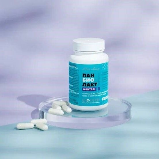 Арт Лайф Панбиолакт Ментал 60 капсул. Психобиотик для коррекции работы мозга путем воздействия на микробиом кишечника