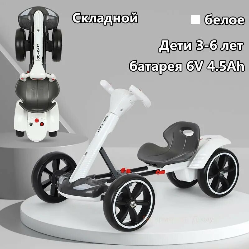 Детский электрический самокат kart, четырехколесный складной велосипед с одной кнопкой, 3-6 лет