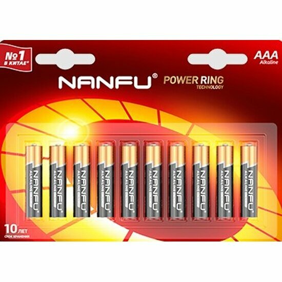 Батарейка Nanfu AAA (10шт.) (LR03 10B)
