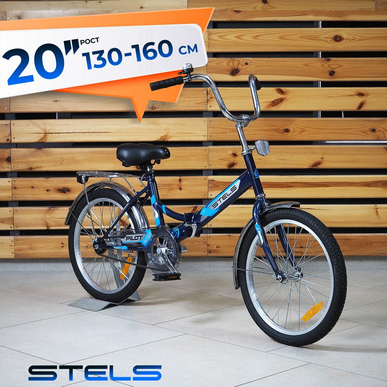 Велосипед складной 20" STELS Pilot 410 С рама 13,5" Z010, синий, на рост 130-160см, городской дорожный мужской женский