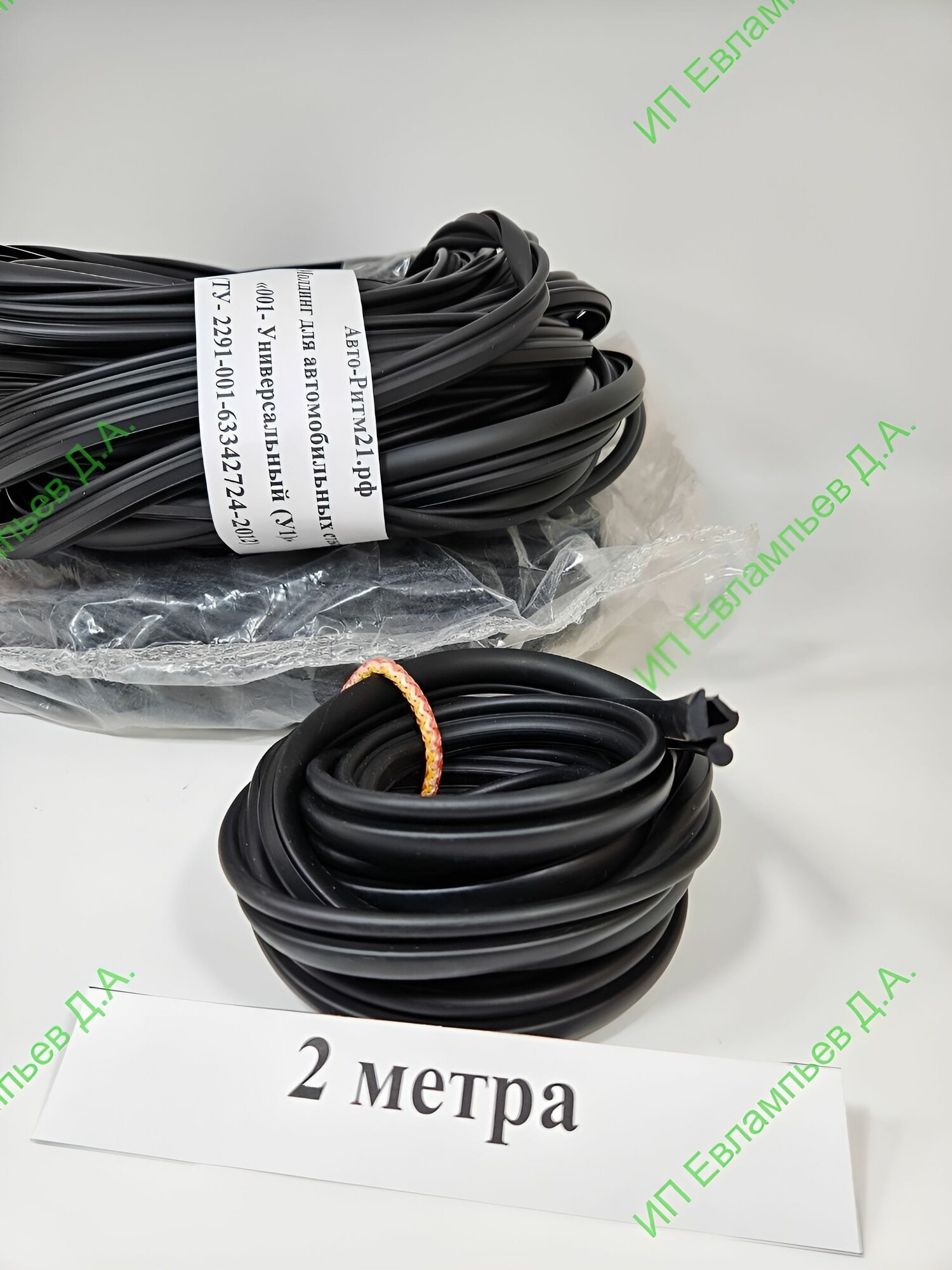 Уплотнитель кромки лобового стекла/молдинг для автомобиля Универсальная "У1"