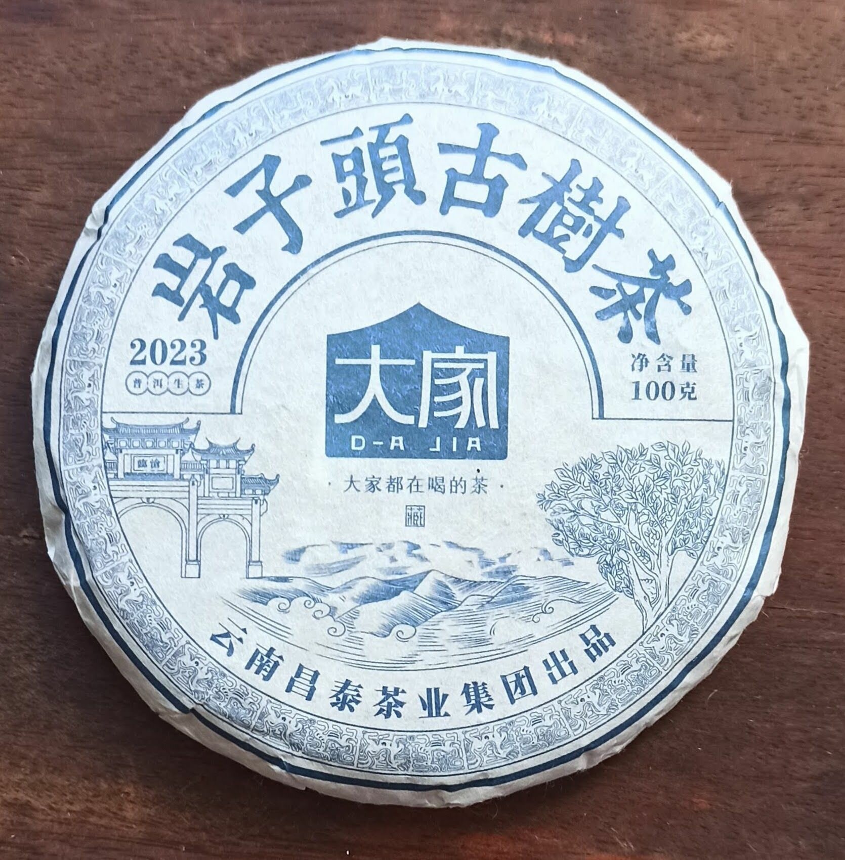 Шэн пуэр Чантай 2023 года - Яньцзытоу Гу Шу Ча древние деревья. Натуральный китайский чай премиального качества. Блин 100 грамм.