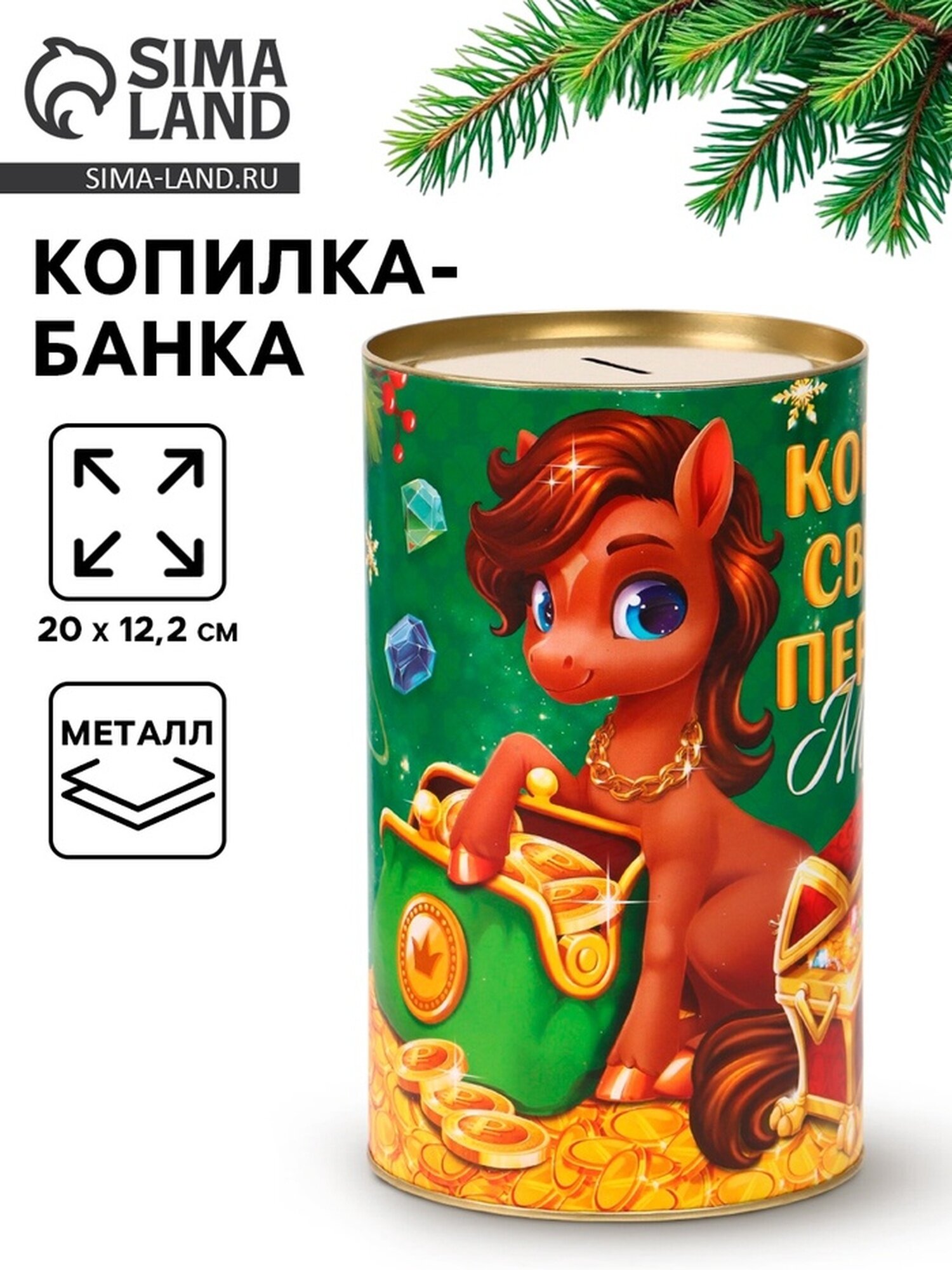 Копилка ArtFox "Монеты", новогодняя, металл, зеленая, 20x12,2 см