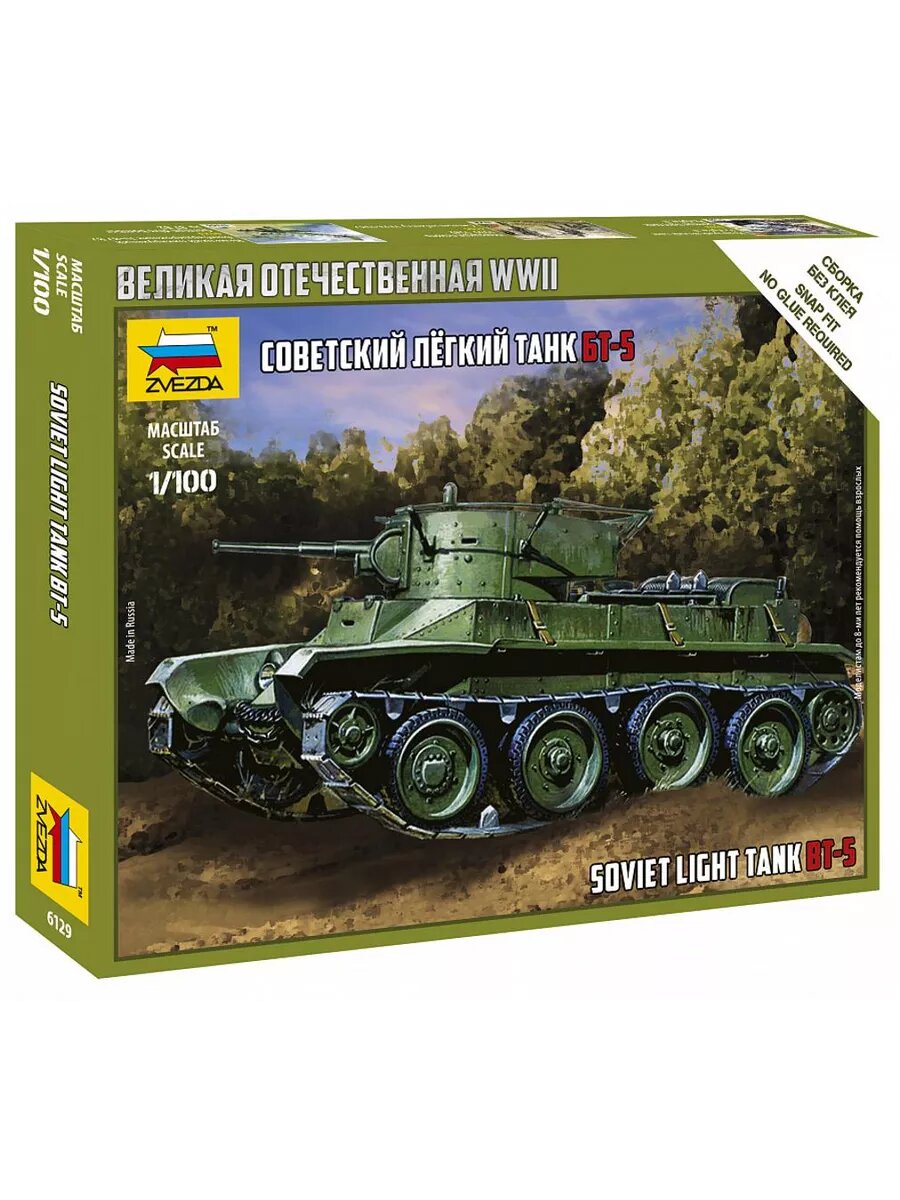 Советский танк БТ-5 1/100