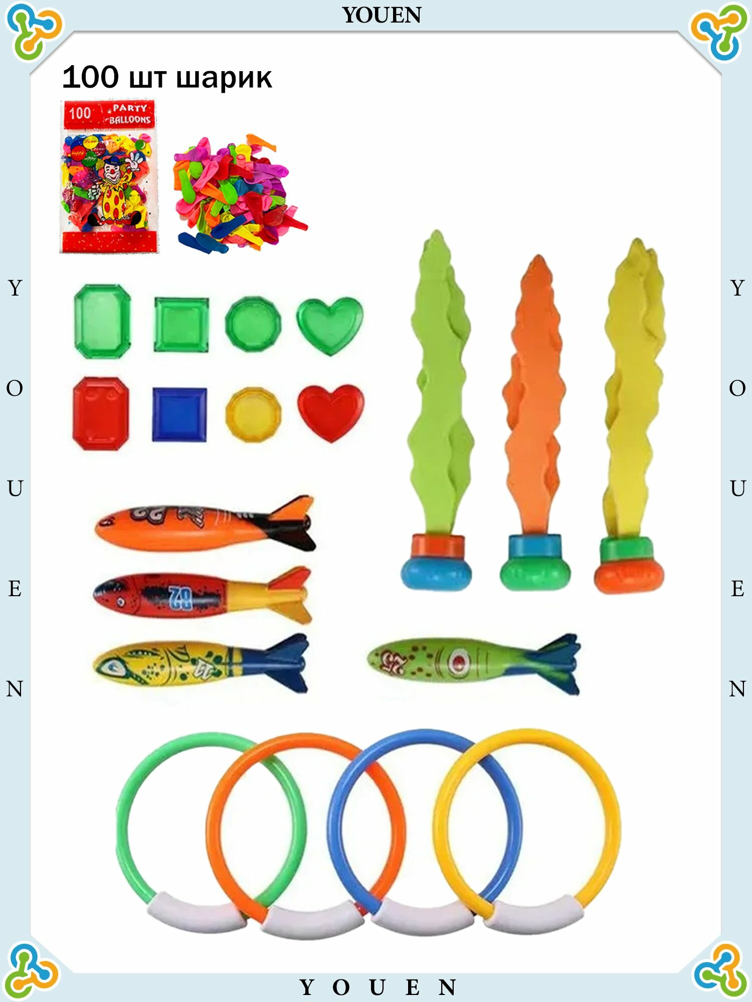 Набор игрушек для подводного плавания в бассейне кольца, драгоценные камни и водоросли для веселых игр и тренировки ныряния