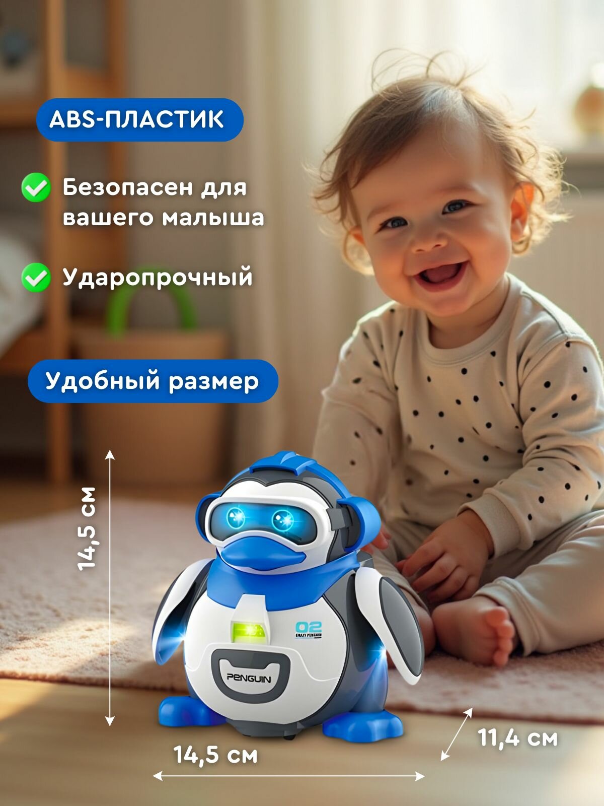 Интерактивная игрушка — фото 1