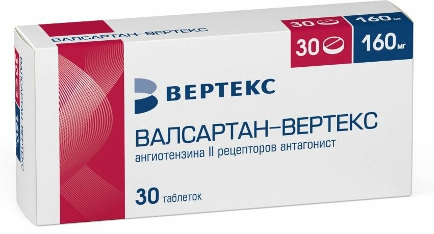 Валсартан-Вертекс, таблетки 160 мг, 30 шт.