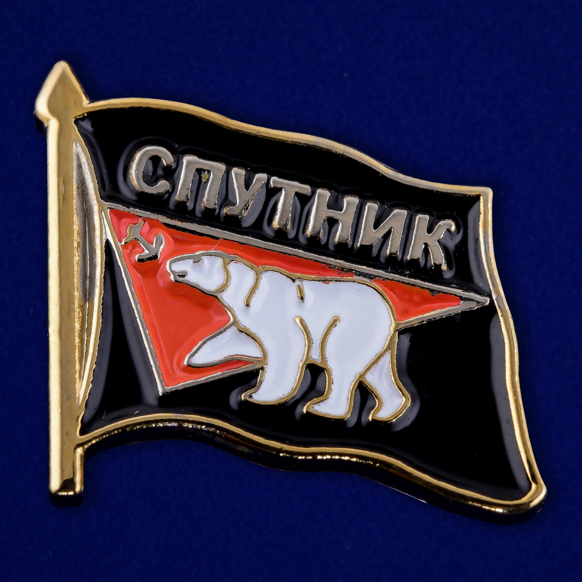 Значок "Спутник", размер 1,7х1,5см, латунь, цанговое крепление