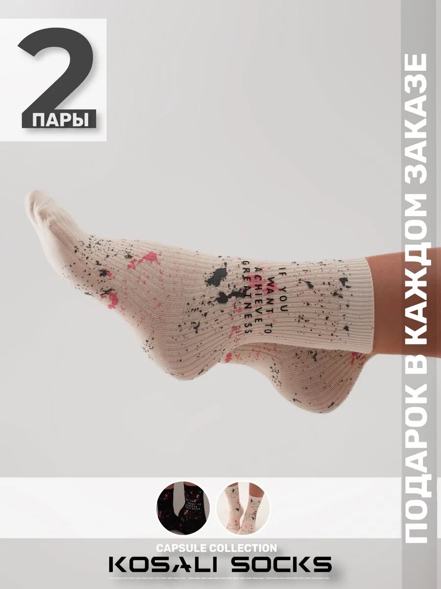 Носки Весна-лето 2025, комплект