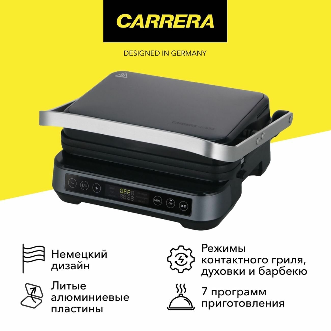 Умный электрогриль Carrera №674, мощность 2000 Вт, двухстороние панели, панели для вафель, 7 программ, таймер