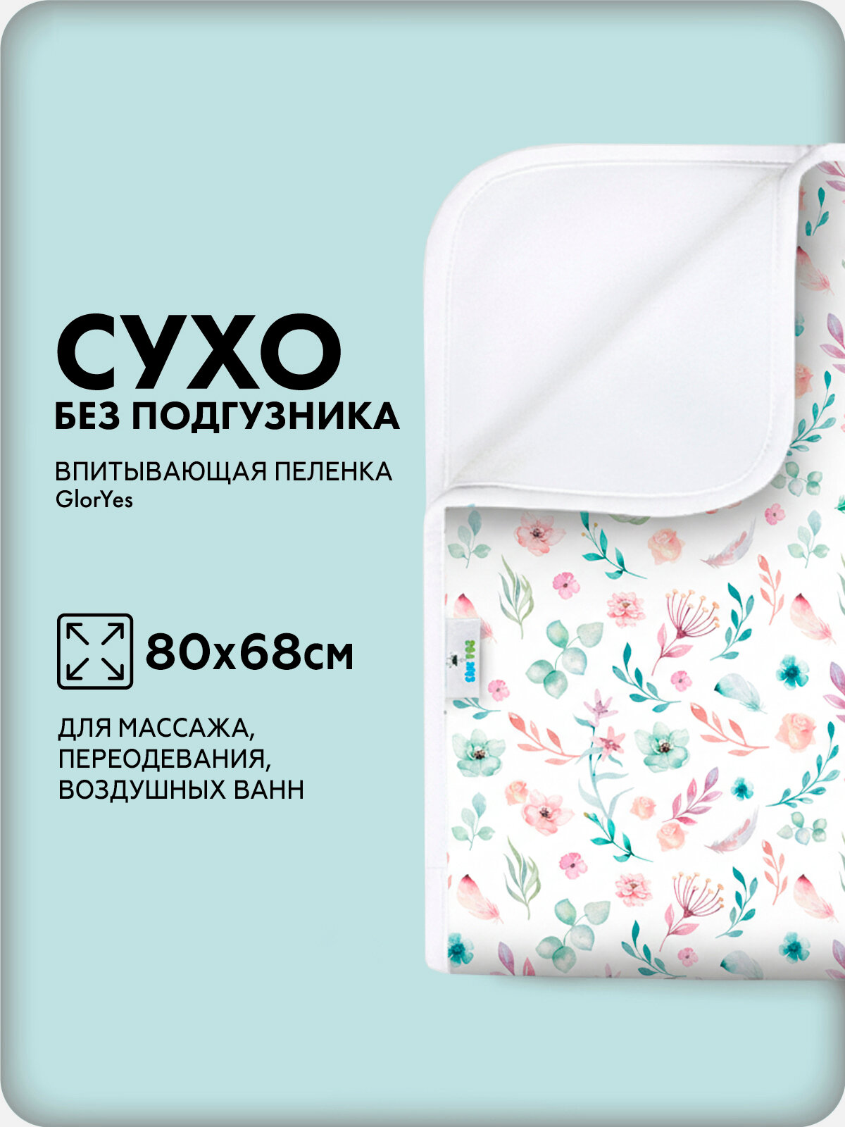 Впитывающие многоразовые пеленки детские для новорожденных. Непромокаемая пеленка для детей, 1 шт.