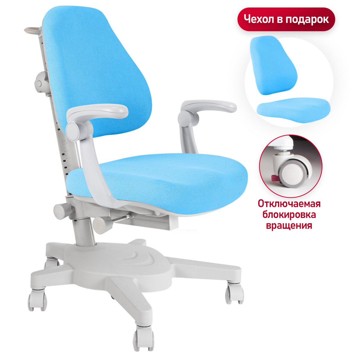 Детское кресло Anatomica Armata с подлокотниками голубой