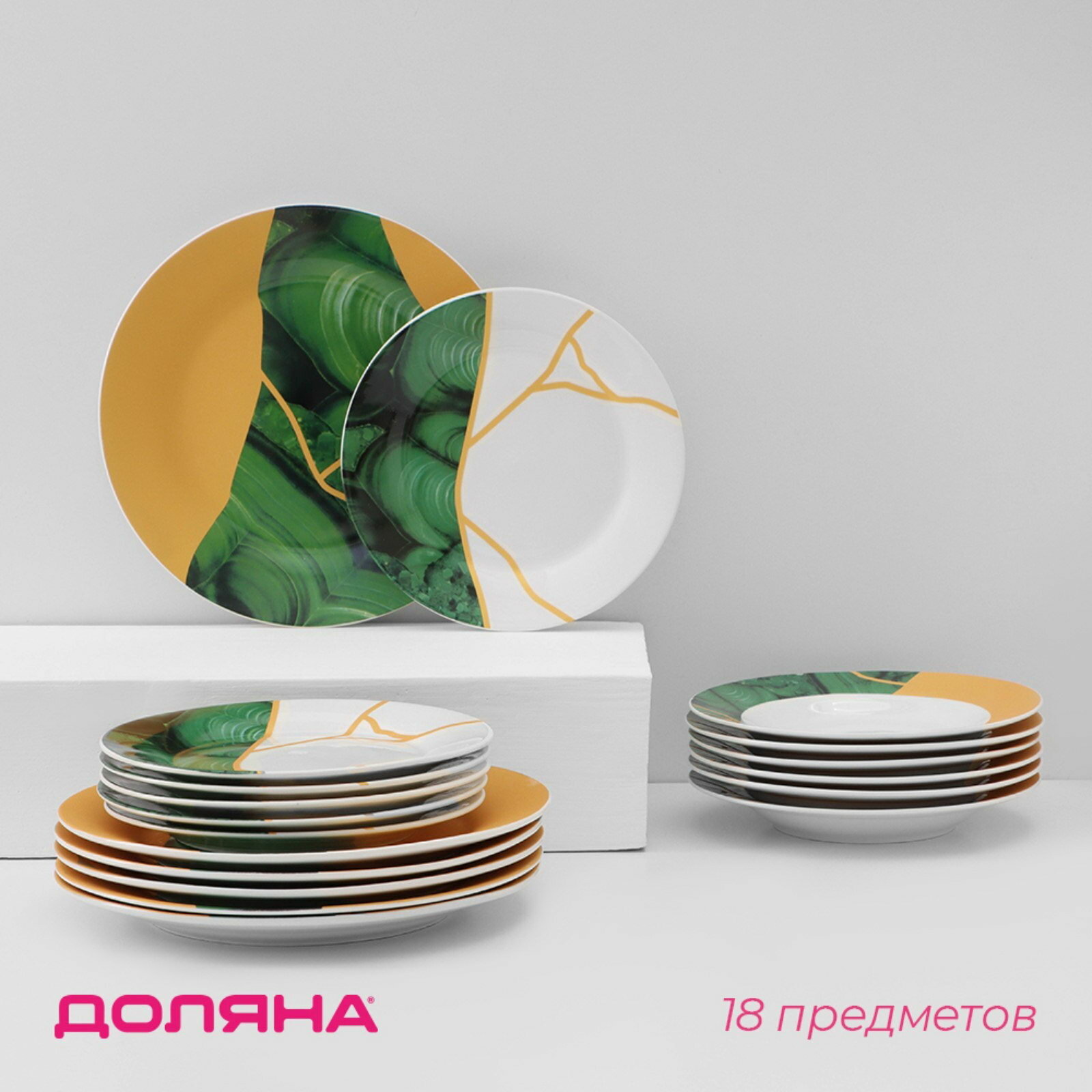 Тарелки "Малахитовая шкатулка", 18 предметов: 6 тарелок d=20 см, 6 тарелок d=25 см, 6 тарелок глубоких 340 мл, фарфор, разноцветные