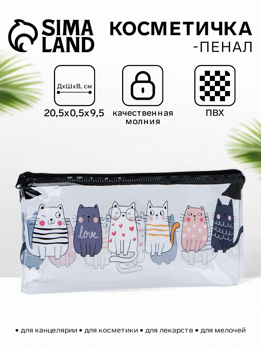 Косметичка