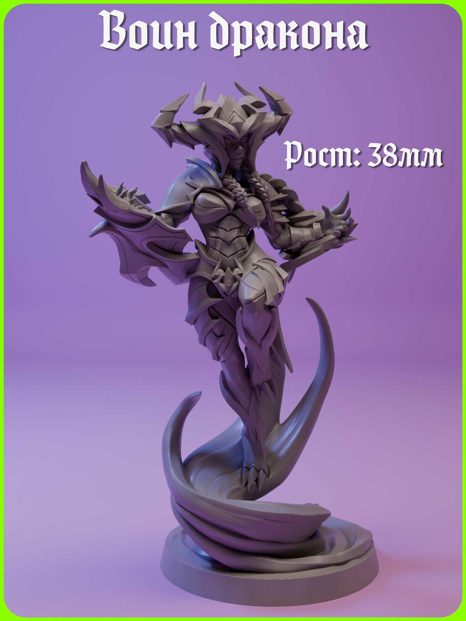 Миниатюры в наборе "Воин дракона" (рыцарь, женщина, элементаль) Warhammer DnD Pathfinder Trench Crusaders ДнД