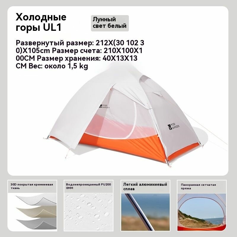 Ywy. горячиеMobi Garden Походная палатка NX23561018