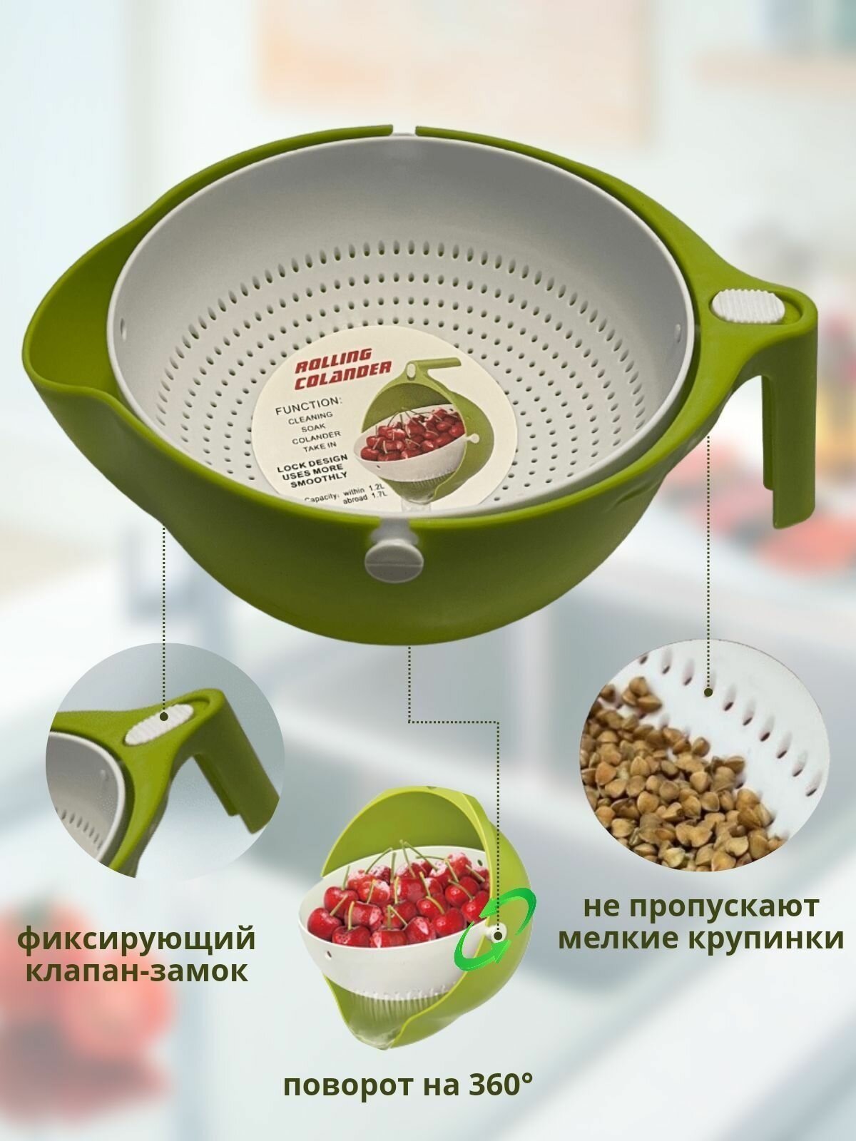 Дуршлаг-миска, дуршлаг со сливом, посуда для кухни, Двойная кухонная раковина