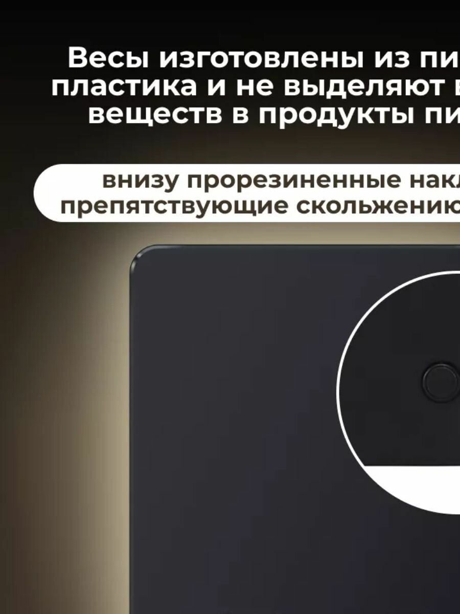 Кухонные весы — фото 1