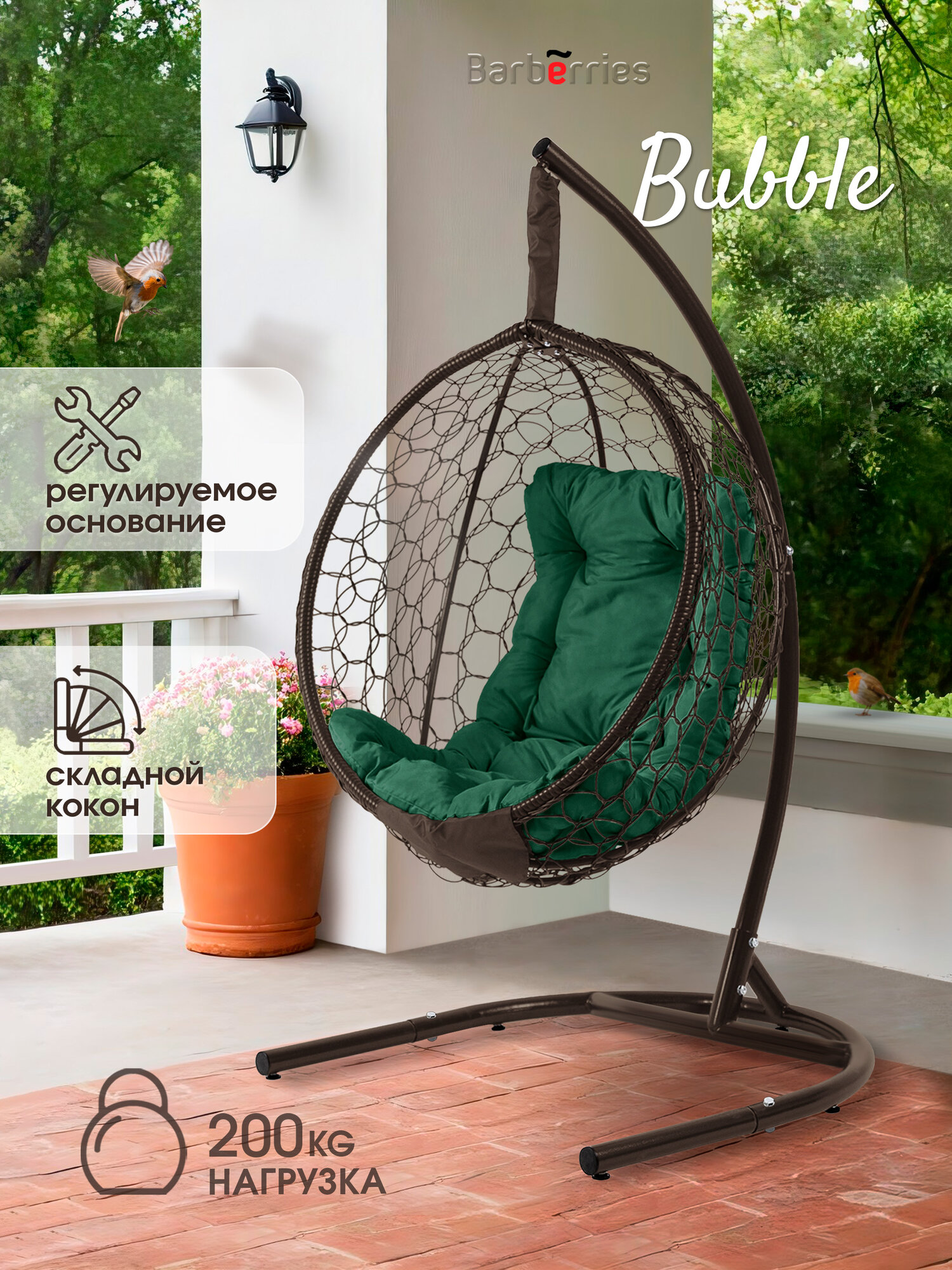 Кокон кресло подвесное BUBBLE на стойке